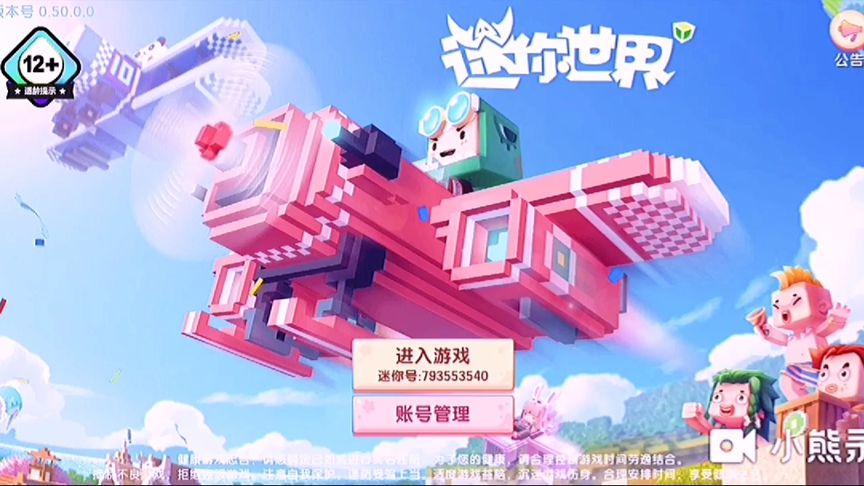迷你世界:今天来打卡一位小姐姐的地图ߍ�开局可选皮肤唉♥