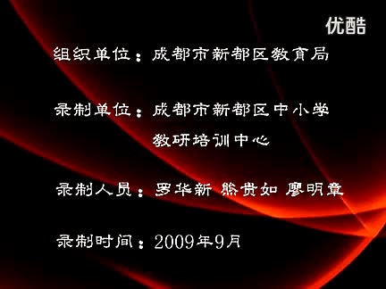 ...语文优质示范课《丝绸之路》片头字幕(1)(人教版五年级下册课堂实录)
