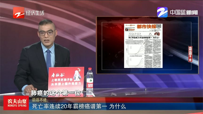 死亡率连续20年霸榜癌谱第一 为什么