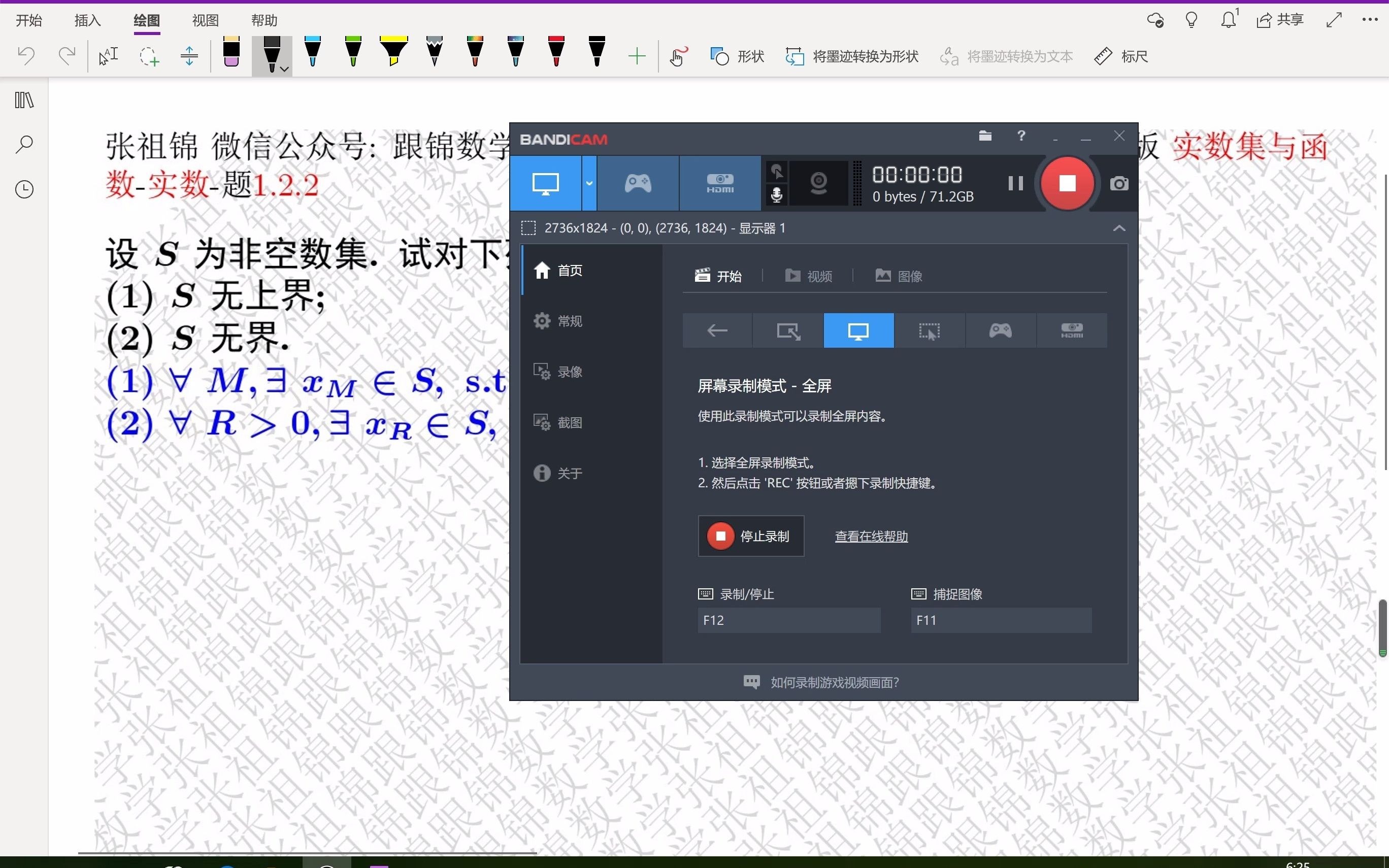 华东师范大学数学分析第五版习题讲解1.2.2