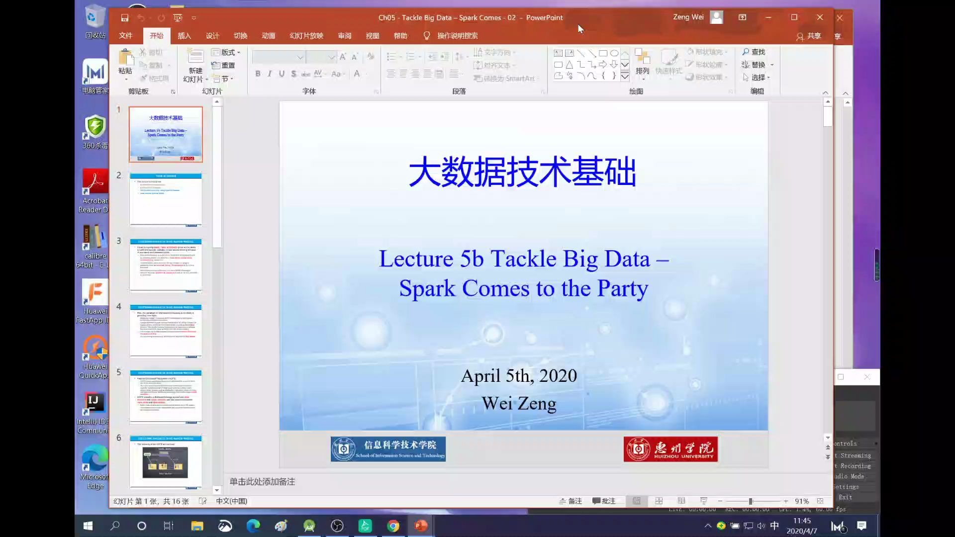 《大数据技术基础》第六讲第二部分