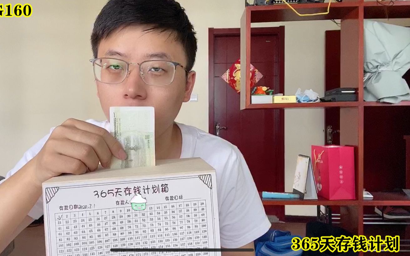 开始365天存钱计划,建党百年再取出,听说那时候能存下66795元!