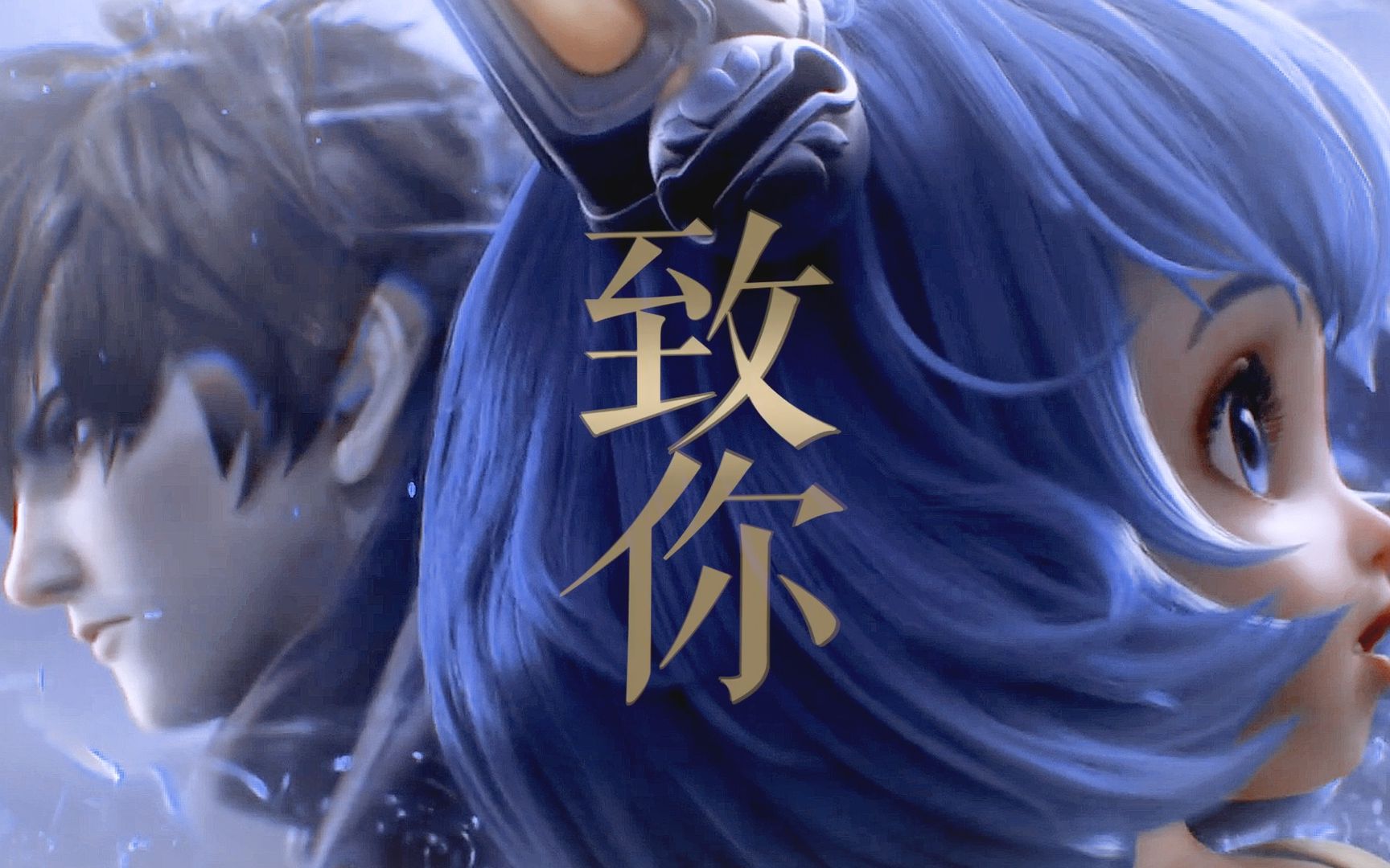 “ 满怀热烈情绪 ,写不出, 会别离, 太爱你 ” 澜 蔡文姬【 王者荣耀CP】