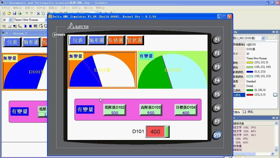 5-44仪表 扇形图 管状图台达触摸屏视频教程