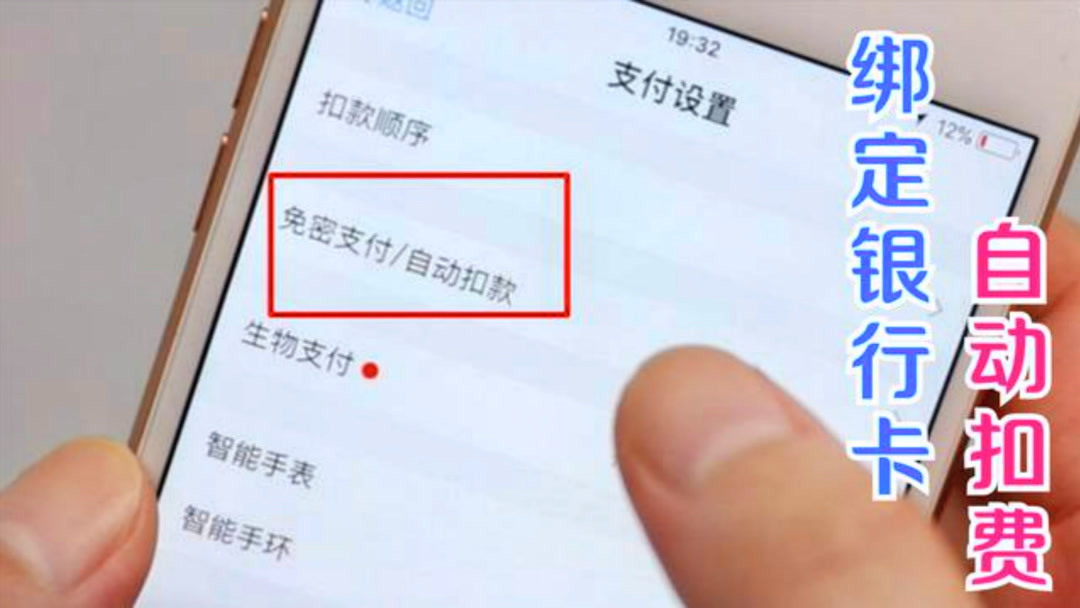 支付宝绑了银行卡的留心,这功能尽早关闭,不然钱消失了还不清楚