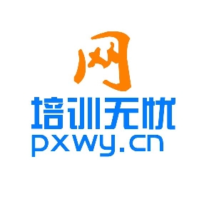 培训无忧网羽初 