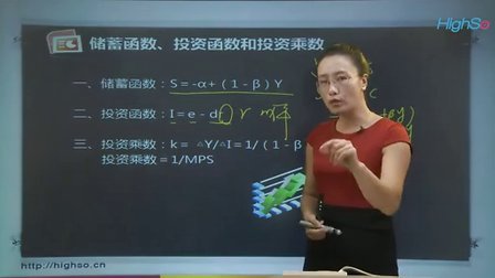 09[中级经济师]第六章 国民收入核算和简单的宏观经济模型2