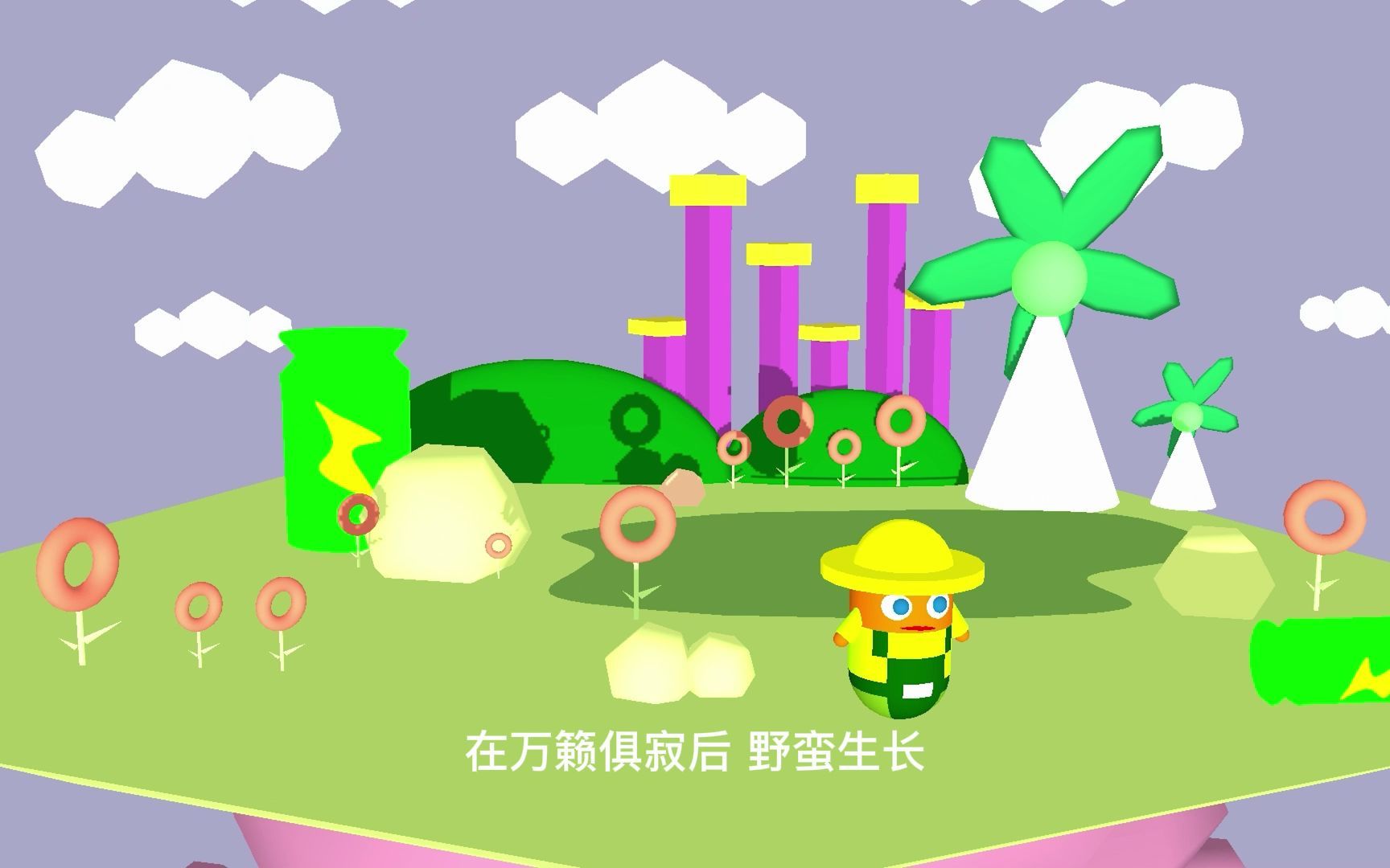 2021-2022-2 《教学三维动画设计》 优秀作品:《四季》