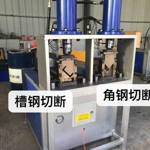 液压切断等离子机械 