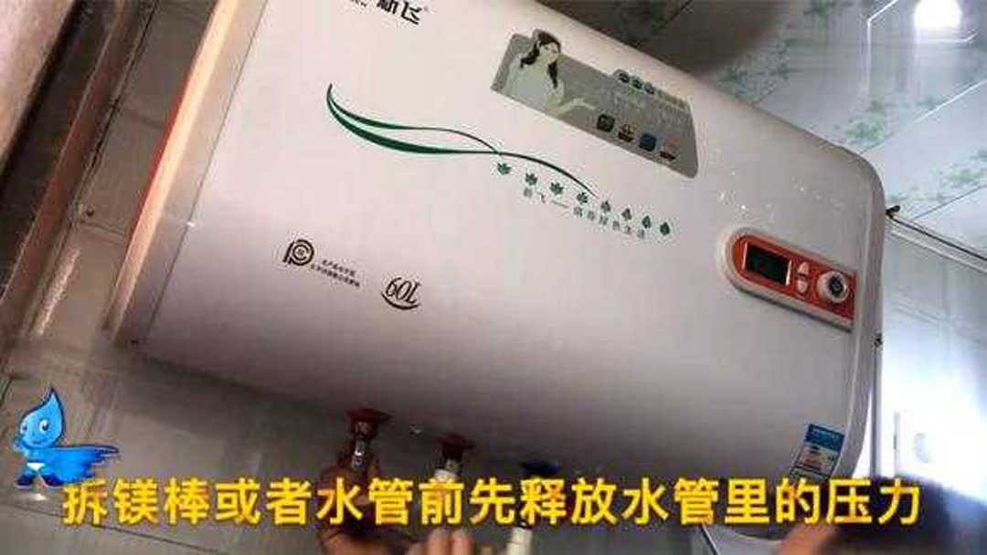 热水器镁棒都在什么位置?镁棒有哪些种类?家电清洗小哥教你技术