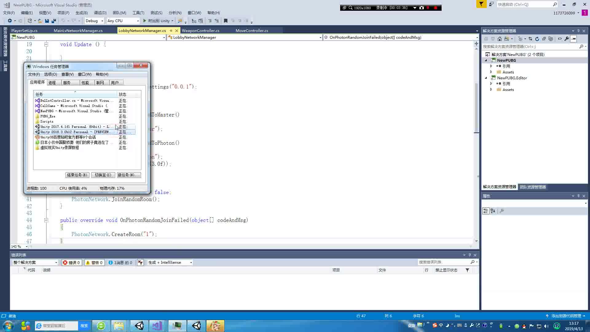 Unity制作PUBG7.子弹的生成及方向设置