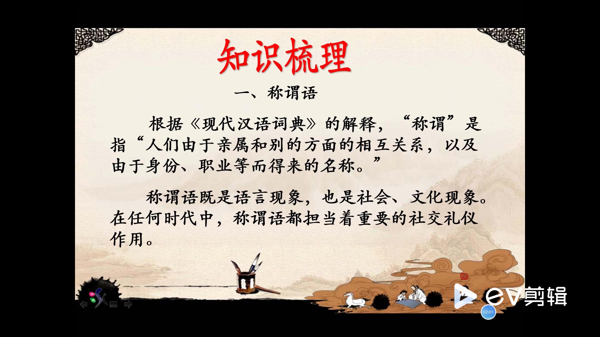 ...级高一年级视频课】(4月17日语文·张亚娟)《交际中的语言运用》