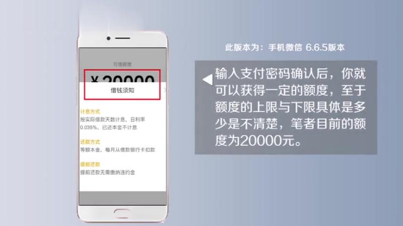 微信有哪些能借款的方法