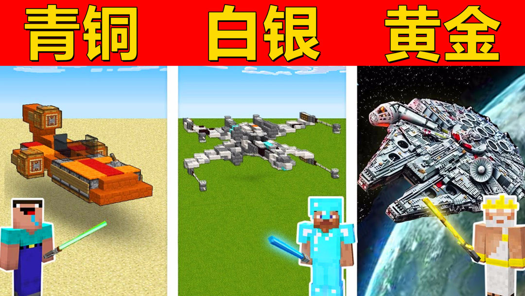 我的世界:假如游戏中建造飞天航母有段位,青铜段位才是最强王者