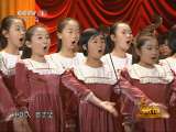 同声合唱《卢沟谣》演唱:中关村第三小学