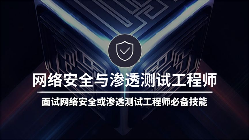 【云知梦】网络安全与渗透 事件回调函数详解