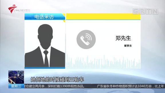 广州海珠 电动车超载“盲开”撞人 伤者头部缝7针