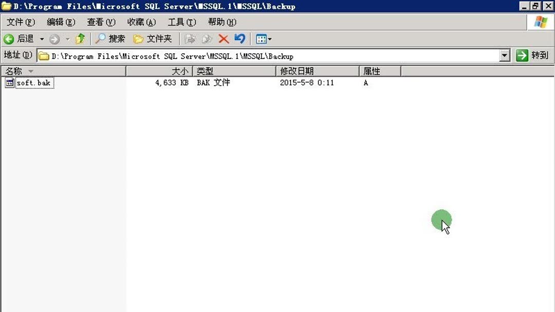 【护卫神】SQL Server还原数据库(Windows Server 2003)