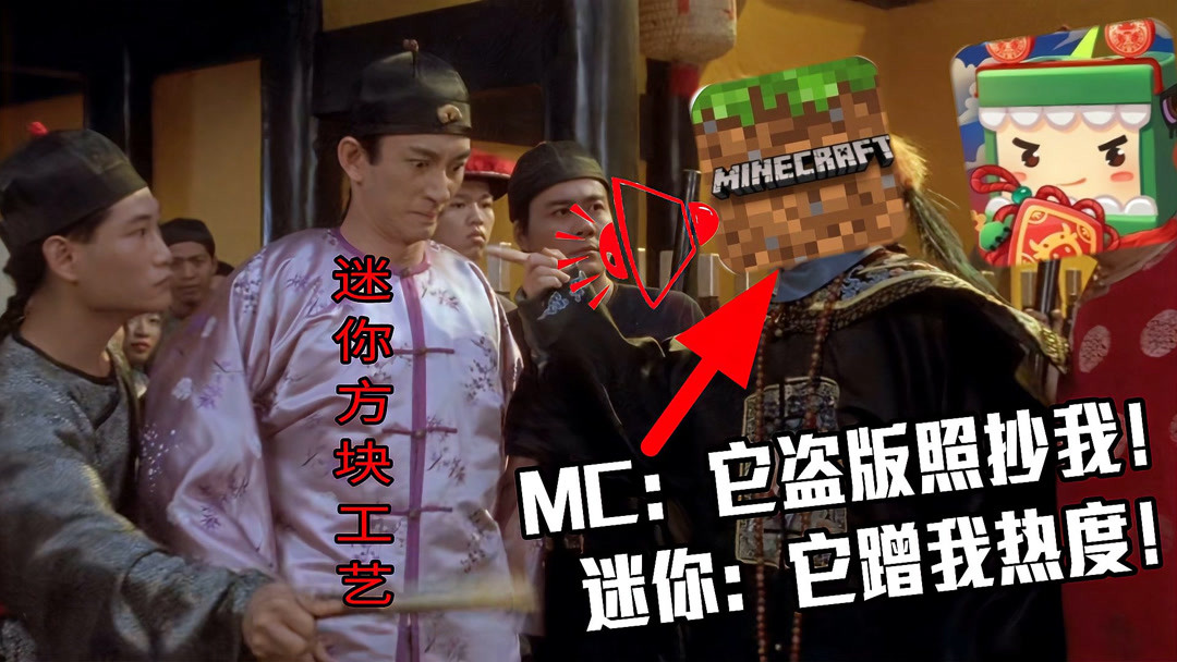 这么垃圾的游戏!直接下架吧!蹭迷你世界热度!盗版照抄MC!
