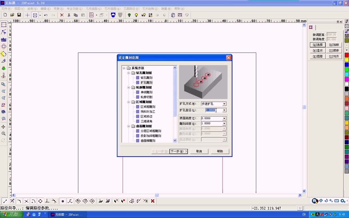 北京精雕输出刀具路径视频教程 (1)