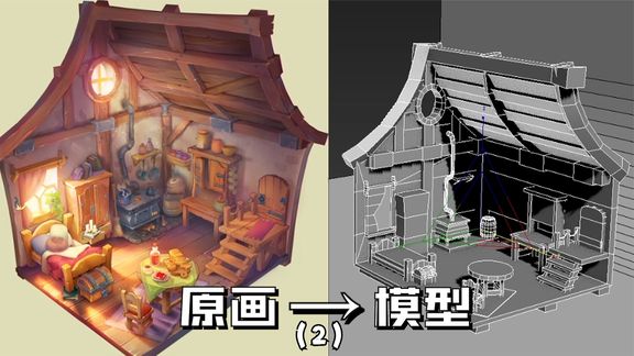 3dmax建模教程,场景建模,建一栋房子(二)