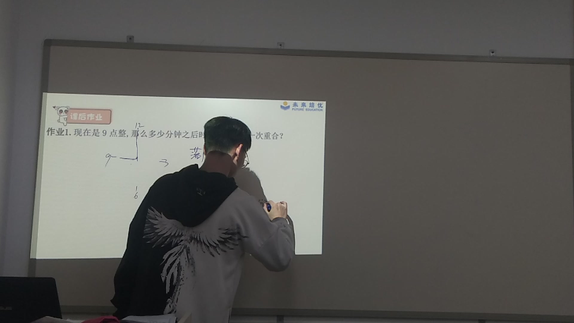 第五讲 钟表问题 作业讲解