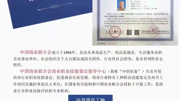 ...双网查询,www.cgcc.org.cn (中国商业联合会官网) www.costic.org.cn