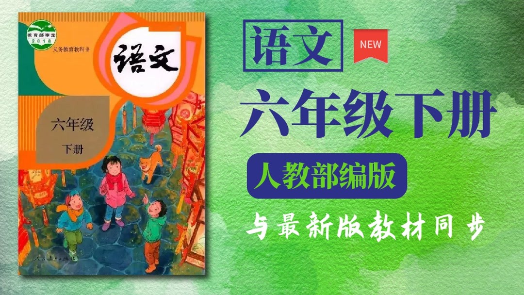 6.03 赏析《采薇》