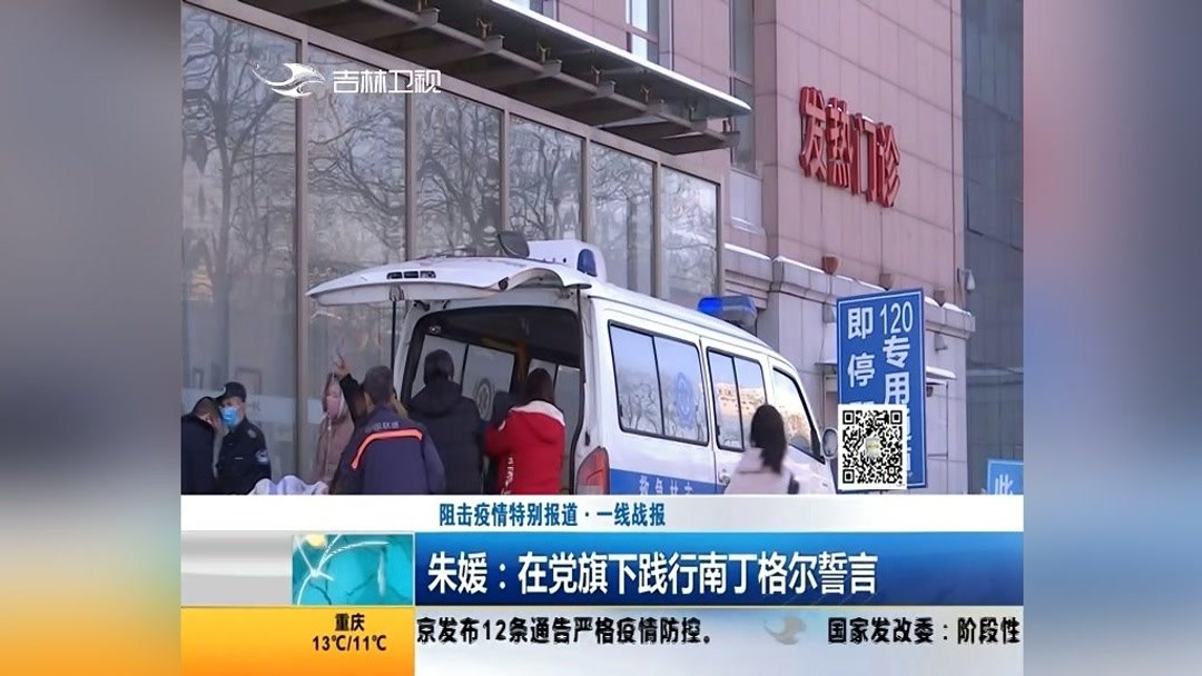 朱媛:在党旗下践行南丁格尔誓言