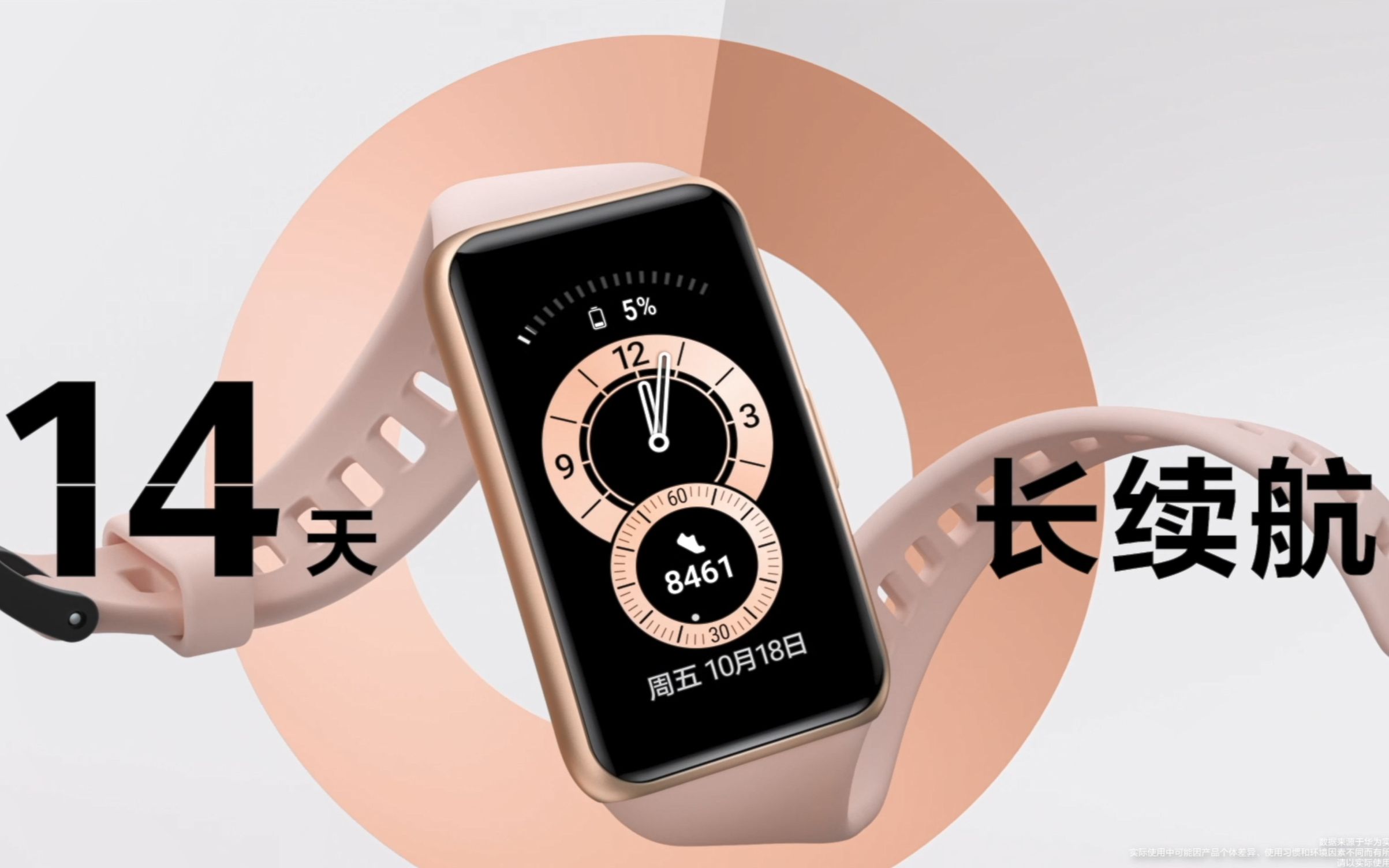 【华为手环6】6到家啦!这就开箱!
