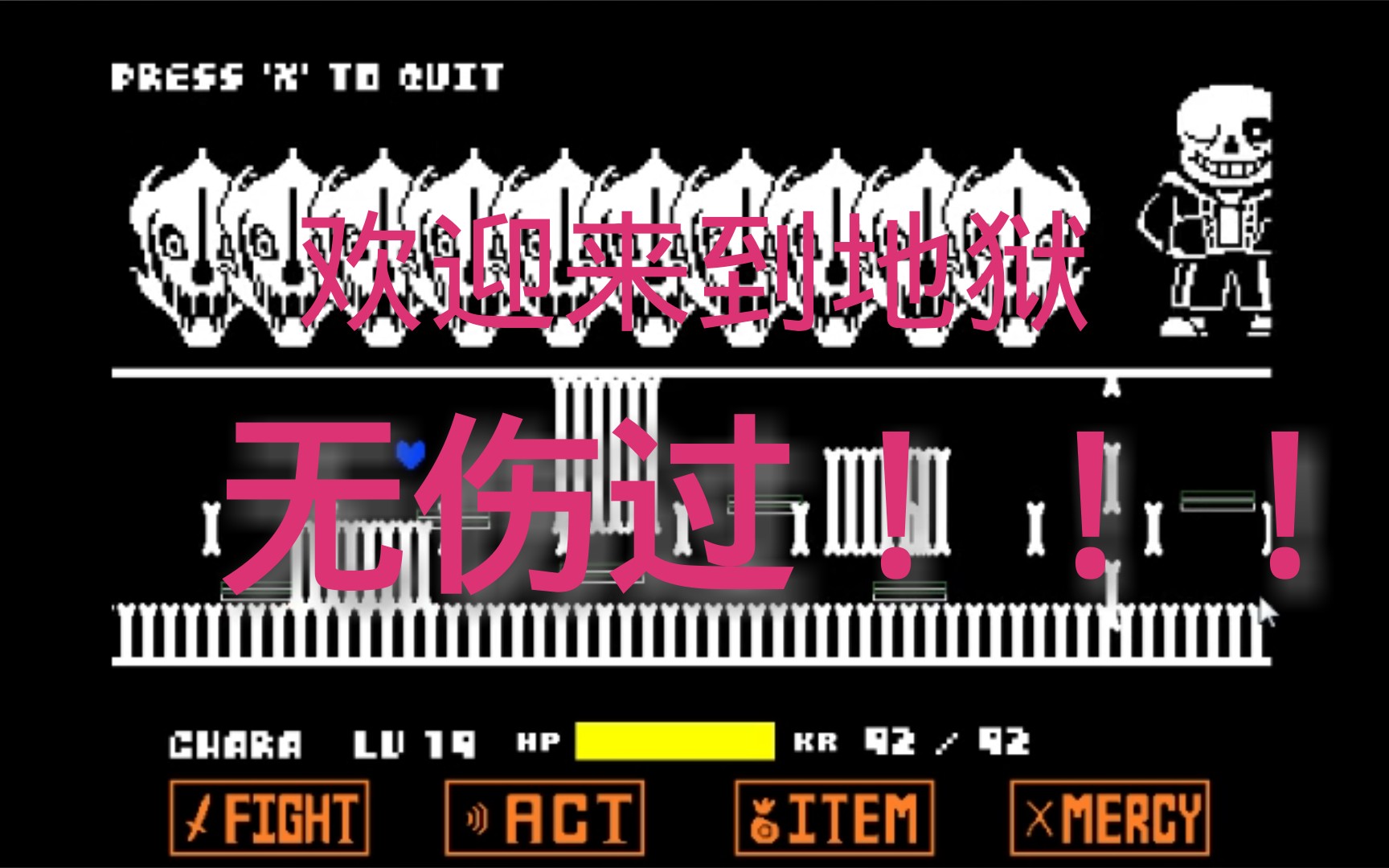 [bad time]无伤欢迎来到地狱