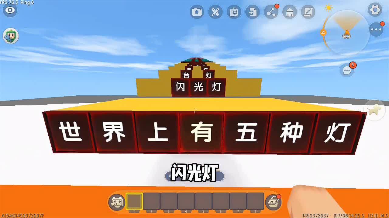 迷你世界:世界上有五种灯,除了台灯闪光灯红绿灯,还有哪种?