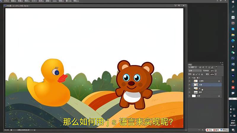 photoshop学习之脚本编程35-图层R-移动图层或图层组上下位置