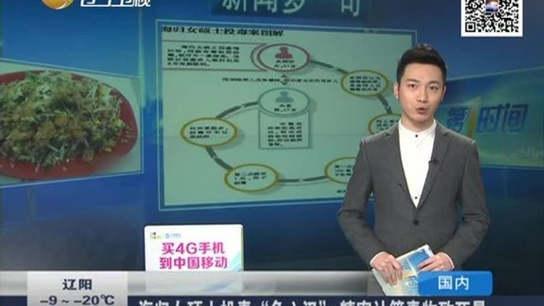 海归女投毒负心汉 精密计算毒物致死量