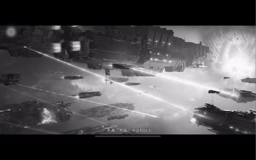 无尽的拉格朗日试玩01