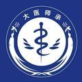 大医师承 