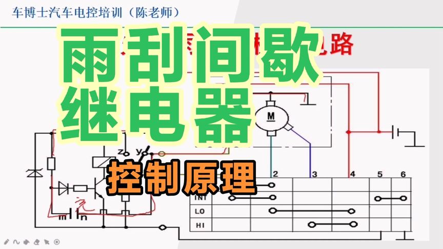 雨刮间歇继电器内部结构和控制原理