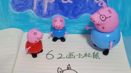 松鼠这样画真简单
