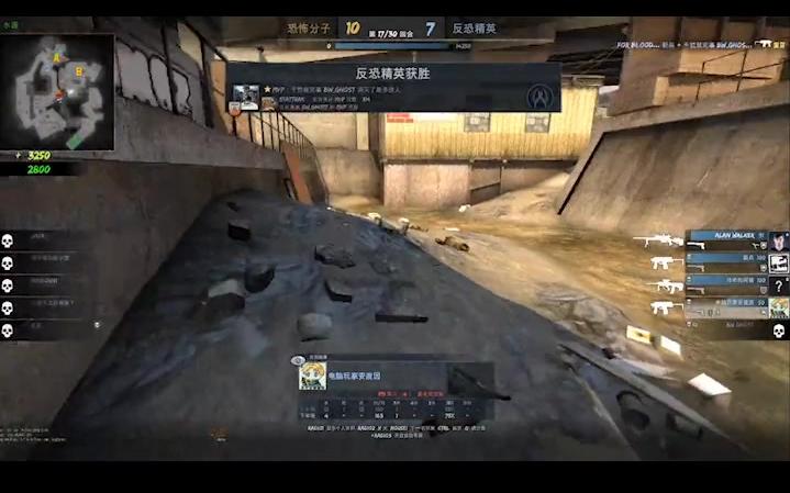 cs:go的几个精彩画面,片尾有一个灭队的视频大家了解一下