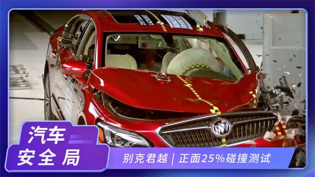别克君越正面25%碰撞测试,不谈油耗,美系车是真的耐撞