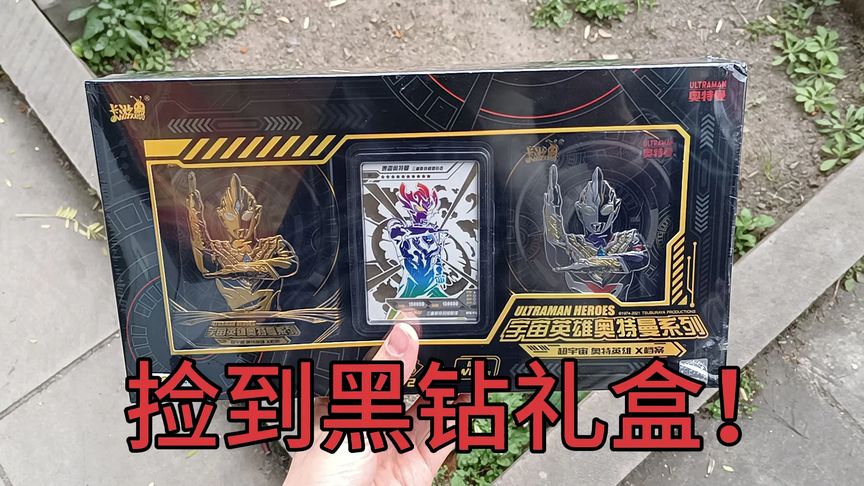 今天准备去购买黑钻礼盒,居然在路上捡到了一盒!开出两张雷欧XR