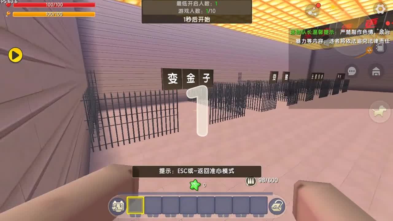 迷你世界:触发器对战,凉风巧妙运用各种触发器达到...