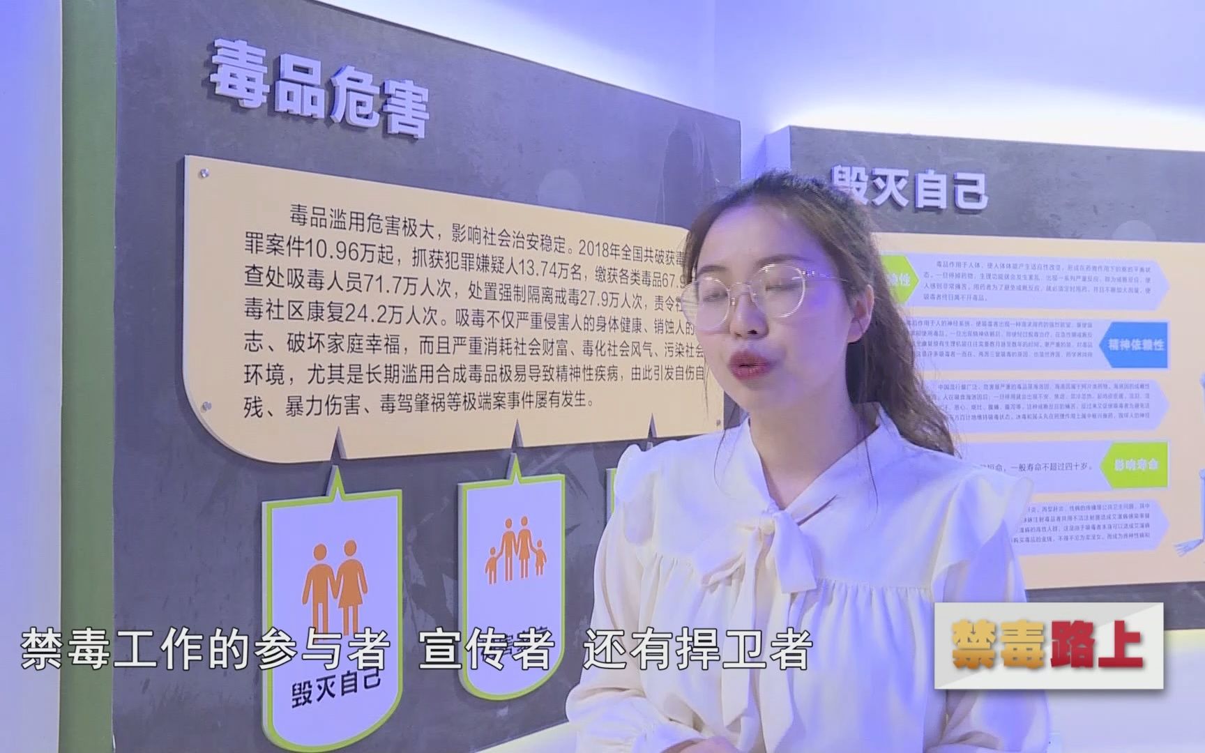 禁毒在行动《致敬!缉毒民警》