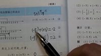 有理数的加法沪科版初一数学上册