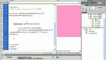 8、JavaScript复习-跑马灯效果