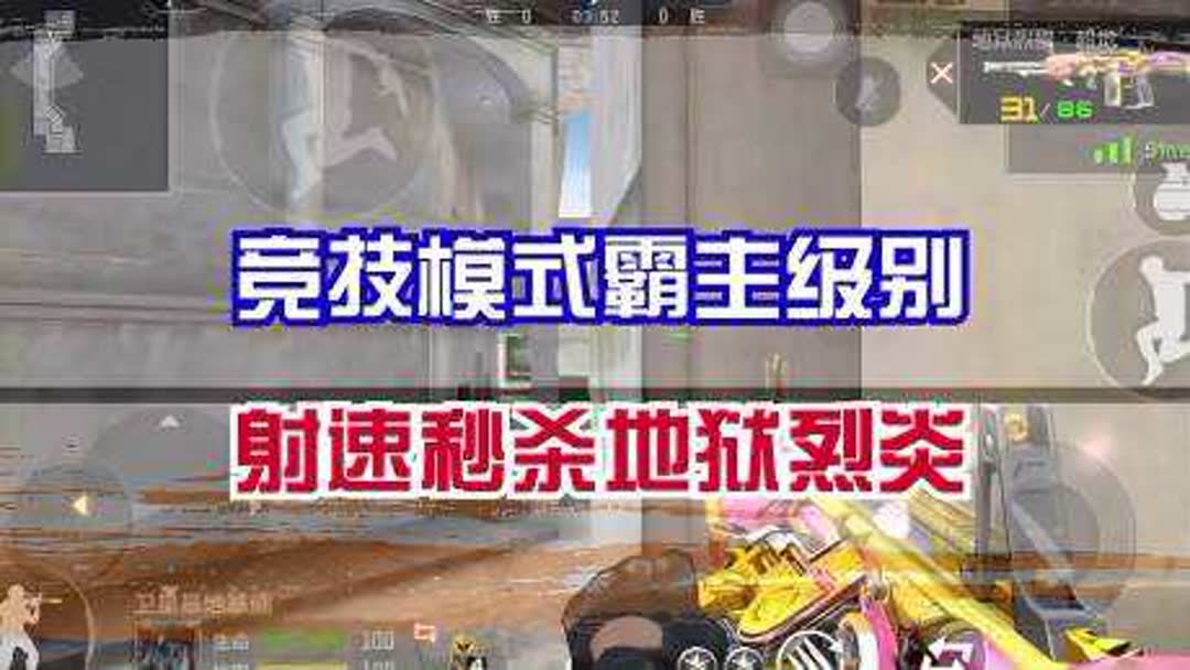 CF手游:地狱烈焰的樱化武器,性能又是如何呢?