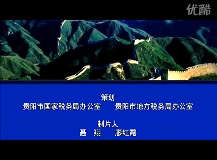 中华税收历史