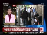 [中国新闻]特朗普宣布美国承认耶路撒冷为以色列首都 特朗普此举是...