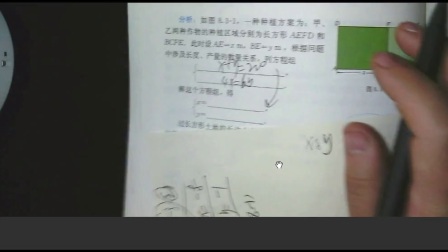 《实际问题与二元一次方程组》