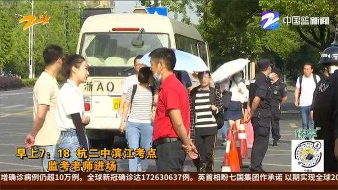 2021高考加油! 高考首日:我们一起倒计时